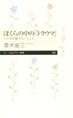 青木省三(著者)販売会社/発売会社：筑摩書房発売年月日：2020/01/06JAN：9784480683687
