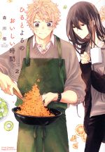 森川侑(著者)販売会社/発売会社：フロンティアワークス発売年月日：2020/01/15JAN：9784866573175