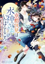 相川真(著者)販売会社/発売会社：集英社発売年月日：2020/01/17JAN：9784086803007