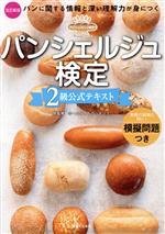 ホームメイドクッキング(監修)販売会社/発売会社：実業之日本社発売年月日：2023/02/01JAN：9784408421254