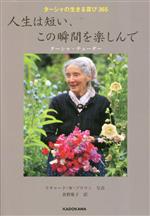 ターシャ・テューダー(著者),食野雅子(訳者),リチャード・W．ブラウン(写真家)販売会社/発売会社：KADOKAWA発売年月日：2023/03/15JAN：9784046818423