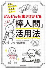 河尻光晴(著者)販売会社/発売会社：青春出版社発売年月日：2023/02/28JAN：9784413232944