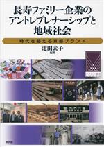 辻田素子(編著)販売会社/発売会社：新評論発売年月日：2023/02/28JAN：9784794812322