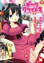 あおいくじら(著者)販売会社/発売会社：集英社発売年月日：2020/01/17JAN：9784088914398