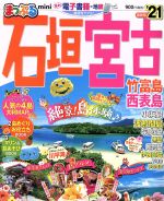 昭文社(編者)販売会社/発売会社：昭文社発売年月日：2020/01/09JAN：9784398289582／／付属品〜MAP、BOOK付