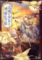 路那(著者)販売会社/発売会社：徳間書店発売年月日：2020/01/20JAN：9784199806124