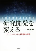 木村壽男(著者)販売会社/発売会社：同友館発売年月日：2020/01/09JAN：9784496054464