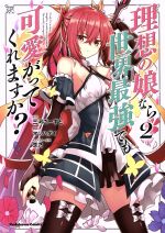 マッハダイ(著者),三河ごーすと,茨乃販売会社/発売会社：KADOKAWA発売年月日：2020/01/23JAN：9784041090442