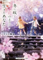 こがらし輪音(著者)販売会社/発売会社：KADOKAWA発売年月日：2020/01/24JAN：9784049129649