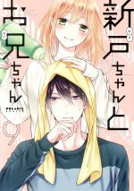 岡田ピコ(著者)販売会社/発売会社：フレックスコミックス発売年月日：2020/01/14JAN：9784866750910
