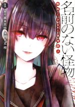 万丈梓(著者),黒木京也販売会社/発売会社：日販アイ・ピー・エス/LINE　Digital　Frontier発売年月日：2020/01/15JAN：9784866970165