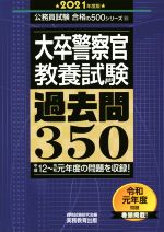 資格試験研究会(編者)販売会社/発売会社：実務教育出版発売年月日：2020/01/15JAN：9784788969964