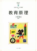 三宅茂夫(編者),名須川知子,大方美香販売会社/発売会社：ミネルヴァ書房発売年月日：2020/01/15JAN：9784623079636