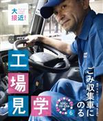 高山リョウ販売会社/発売会社：岩崎書店発売年月日：2023/02/28JAN：9784265091218