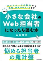山田竜也(著者)販売会社/発売会社：日本実業出版社発売年月日：2023/03/01JAN：9784534059871