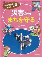 唐木清志(監修)販売会社/発売会社：岩崎書店発売年月日：2023/02/28JAN：9784265091232