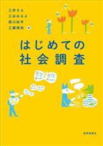 三井さよ(編者)販売会社/発売会社：世界思想社発売年月日：2023/03/10JAN：9784790717775