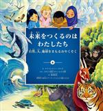 クリストファー・ロイド販売会社/発売会社：山川出版社発売年月日：2023/02/25JAN：9784634140035