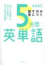高橋敏之(著者)販売会社/発売会社：ダイヤモンド社発売年月日：2023/02/28JAN：9784478110751