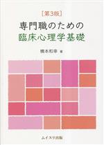 橋本和幸(著者)販売会社/発売会社：ムイスリ出版発売年月日：2023/03/13JAN：9784896413205
