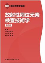 小野口昌久(編者)販売会社/発売会社：医歯薬出版発売年月日：2023/02/20JAN：9784263223949