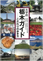 松村啓子(編者)販売会社/発売会社：昭和堂発売年月日：2023/03/30JAN：9784812222058