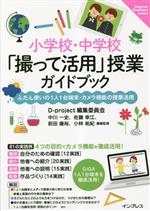 D‐project編集委員会販売会社/発売会社：インプレス発売年月日：2023/03/21JAN：9784295016144