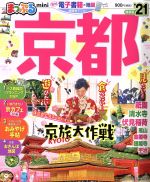 昭文社(編者)販売会社/発売会社：昭文社発売年月日：2020/01/15JAN：9784398289537／／付属品〜街歩きMAP、バス路線図ほか、全4冊付