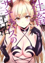 ゲンツキ(著者)販売会社/発売会社：KADOKAWA発売年月日：2020/01/23JAN：9784040643038