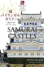 クリス・グレン(訳者),三浦正幸販売会社/発売会社：小学館発売年月日：2019/12/10JAN：9784093887465
