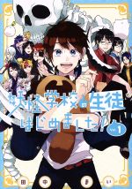田中まい(著者)販売会社/発売会社：スクウェア・エニックス発売年月日：2020/01/27JAN：9784757564862