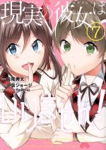 三雲ジョージ(著者),田尾典丈,ReDrop販売会社/発売会社：スクウェア・エニックス発売年月日：2020/01/23JAN：9784757564800