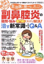 わかさ出版(編者)販売会社/発売会社：わかさ出版発売年月日：2020/01/16JAN：9784866981390