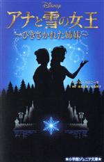 ジェン・カロニータ(著者),池本尚美(訳者),名取祥子(訳者)販売会社/発売会社：小学館発売年月日：2020/01/17JAN：9784092313170