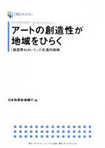 日本政策投資銀行(編者)販売会社/発売会社：ダイヤモンド・ビジネス企画/ダイヤモンド社発売年月日：2020/01/16JAN：9784478084717