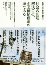 川北英隆(著者),奥野一成(著者)販売会社/発売会社：ダイヤモンド・ビジネス企画/ダイヤモンド社発売年月日：2020/01/16JAN：9784478084700