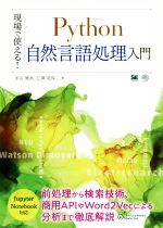 赤石雅典(著者),江澤美保(著者)販売会社/発売会社：翔泳社発売年月日：2020/01/20JAN：9784798142685