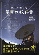 渡部潤一(著者)販売会社/発売会社：講談社発売年月日：2023/02/21JAN：9784065307601