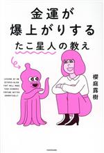 櫻庭露樹(著者)販売会社/発売会社：KADOKAWA発売年月日：2023/03/01JAN：9784046821850