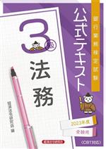 経済法令研究会(編者)販売会社/発売会社：経済法令研究会発売年月日：2023/03/31JAN：9784766844337