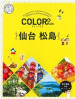 昭文社販売会社/発売会社：昭文社発売年月日：2023/04/01JAN：9784398136404