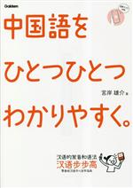 宮岸雄介(著者)販売会社/発売会社：Gakken発売年月日：2023/03/28JAN：9784053055873／／付属品〜別冊付
