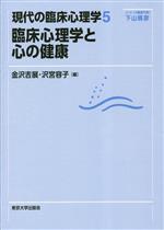 金沢吉展(編者)販売会社/発売会社：東京大学出版会発売年月日：2023/03/14JAN：9784130151757