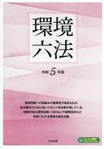 中央法規出版販売会社/発売会社：中央法規出版発売年月日：2023/03/20JAN：9784805888216