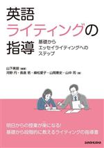 山下美朋(編著)販売会社/発売会社：三修社発売年月日：2023/03/30JAN：9784384060584