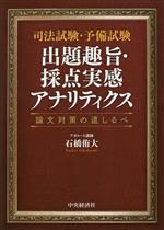 石橋侑大(著者)販売会社/発売会社：中央経済グループパブリッシング発売年月日：2023/03/30JAN：9784502455919