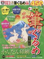 技術評論社販売会社/発売会社：技術評論社発売年月日：2022/10/22JAN：9784297129927／／付属品〜DVD‐ROM付