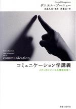ダニエル・ブーニュー(著者),水島久光(著者)販売会社/発売会社：書籍工房早山発売年月日：2010/04/01JAN：9784904701188