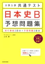 山田勝(著者)販売会社/発売会社：KADOKAWA発売年月日：2020/01/18JAN：9784046042361