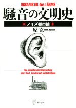 原克(著者)販売会社/発売会社：東洋書林発売年月日：2020/01/01JAN：9784887218277